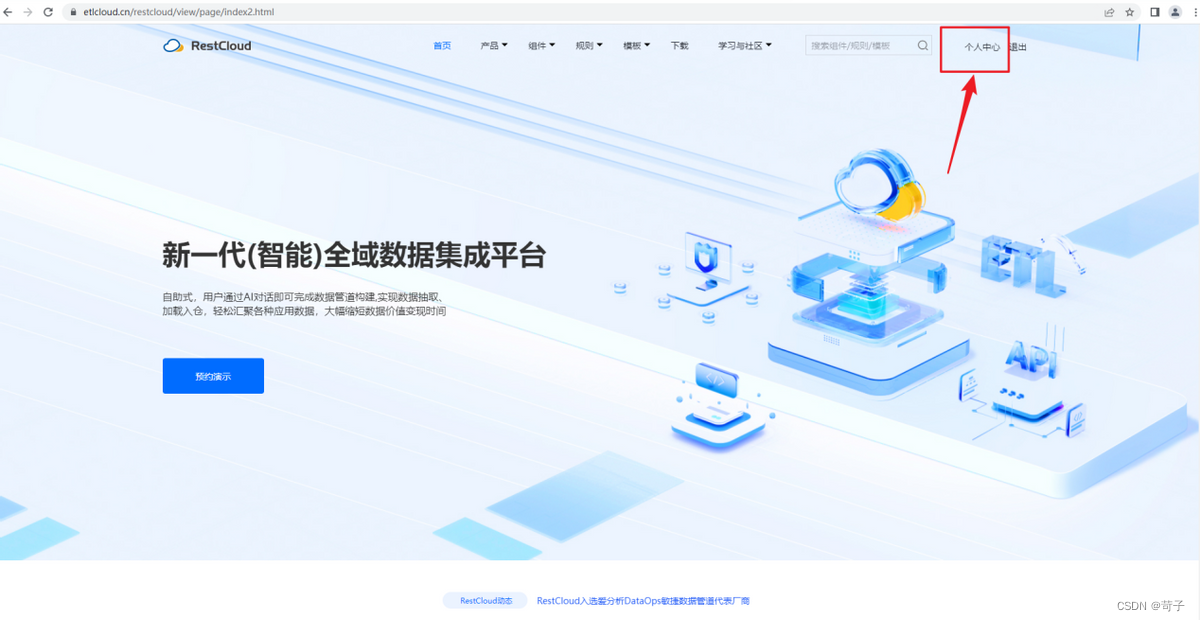 初探etlcloud Cdc零代码实现mysql数据实时同步etlcloud 源码 Csdn博客 