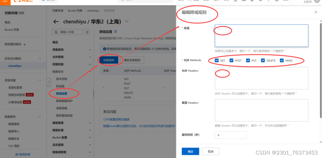 VUE+OSS安全令牌实现图片前端直传_vue3 oss直传-CSDN博客