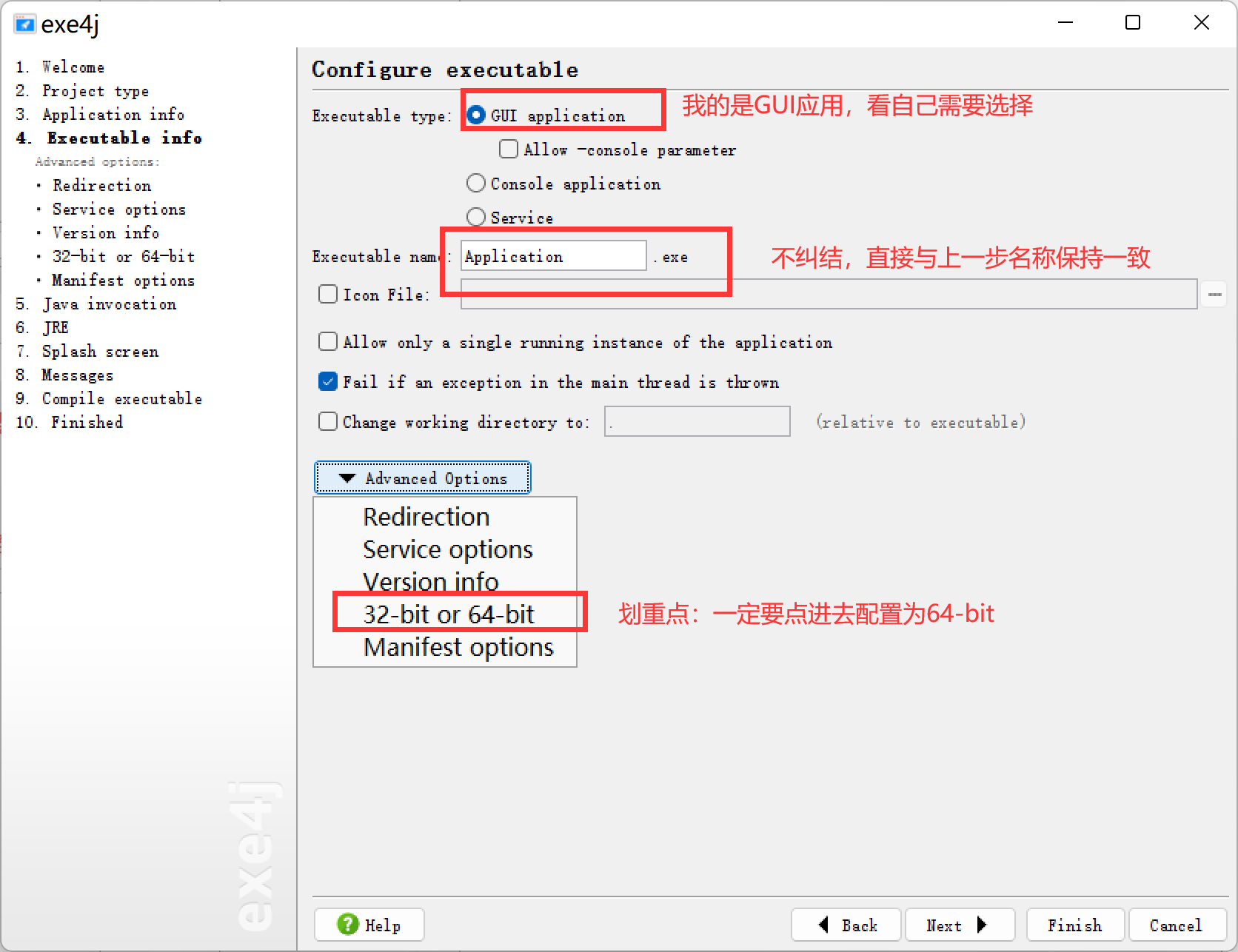exe4j打包生成exe文件详细使用教程，示例一个需要加载外部文件的GUI打包过程-CSDN博客