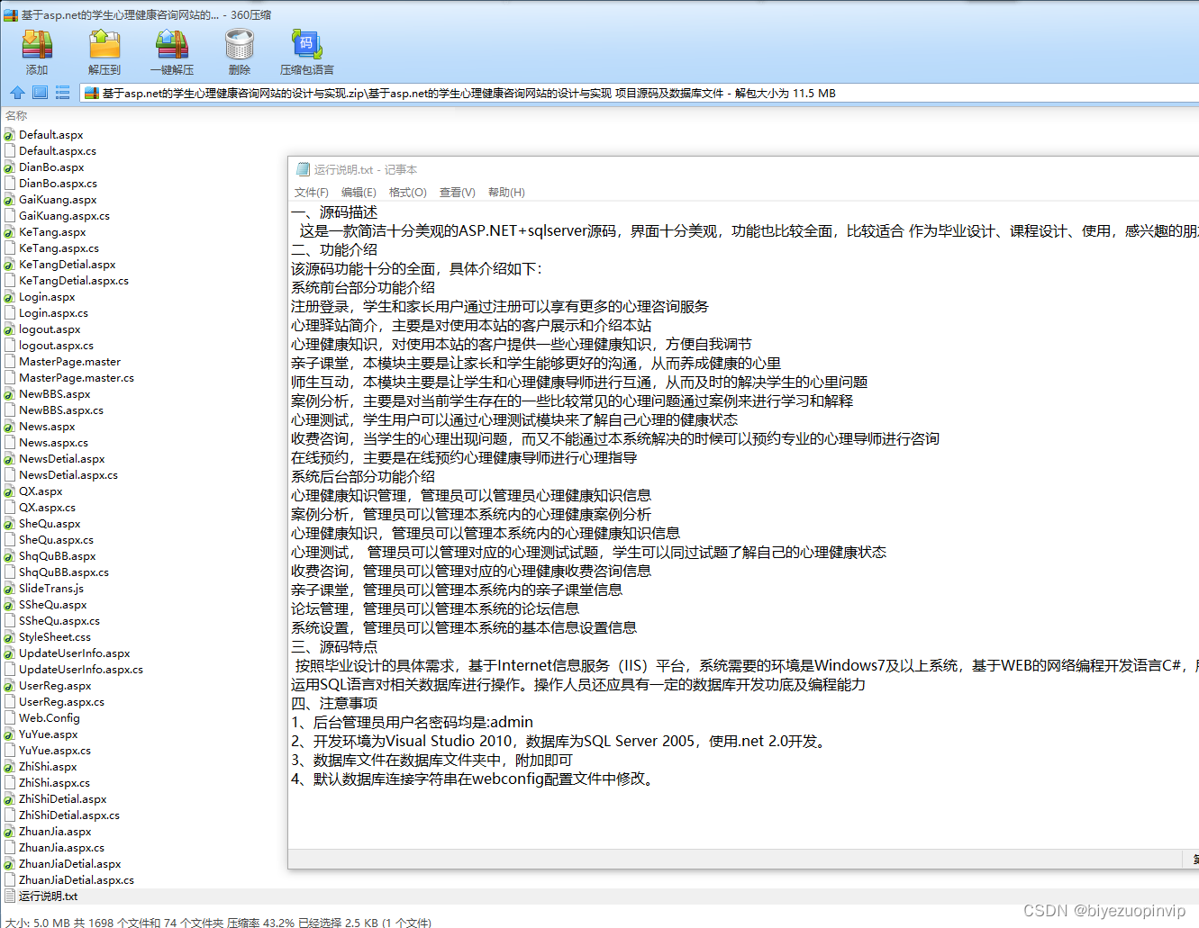 基于asp.net的学生心理健康咨询网站的设计与实现_基于大学生心理健康管理平台的设计与实现 的参考文献-CSDN博客