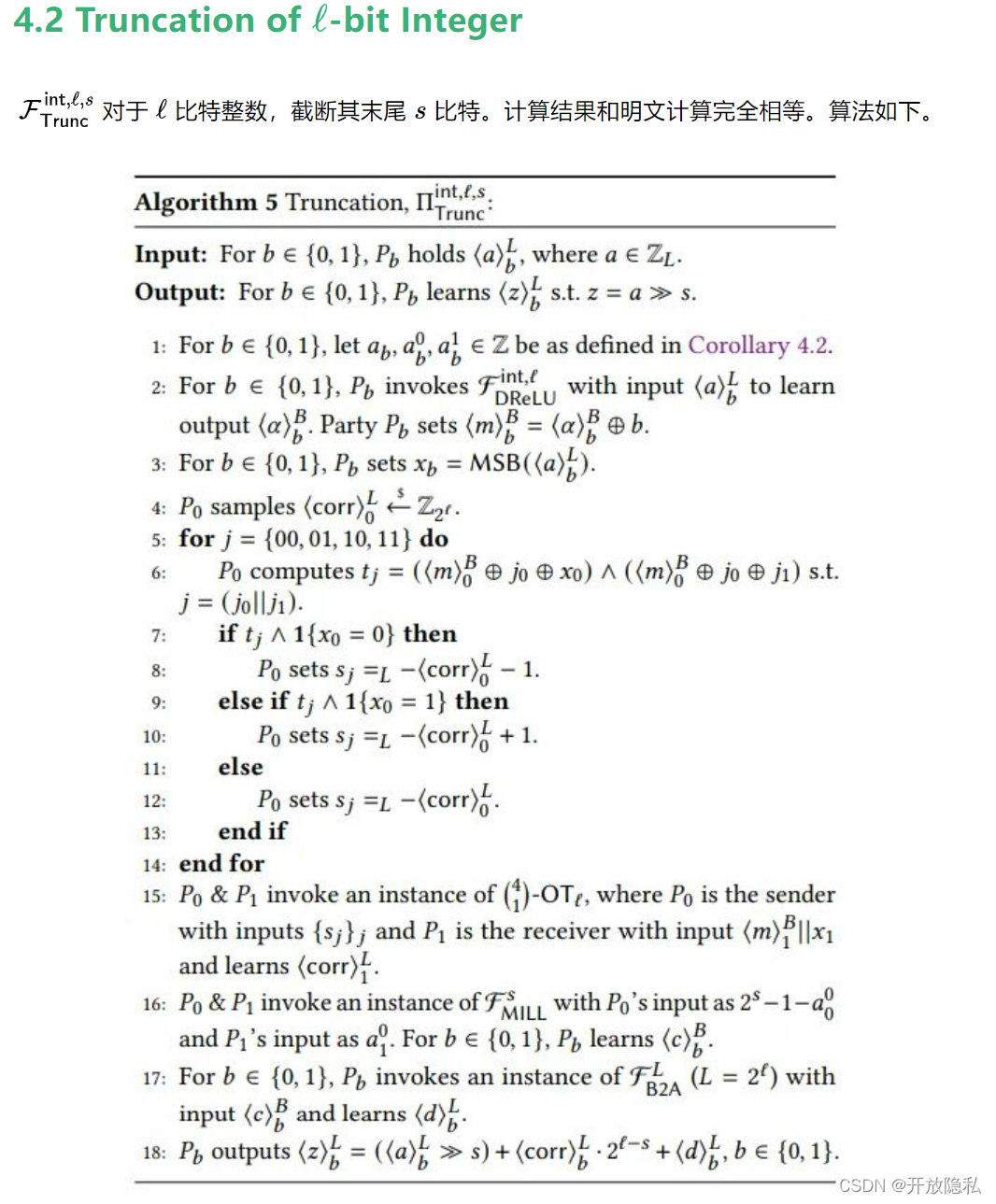 CryptFlow2：实用两方安全推理-CSDN博客