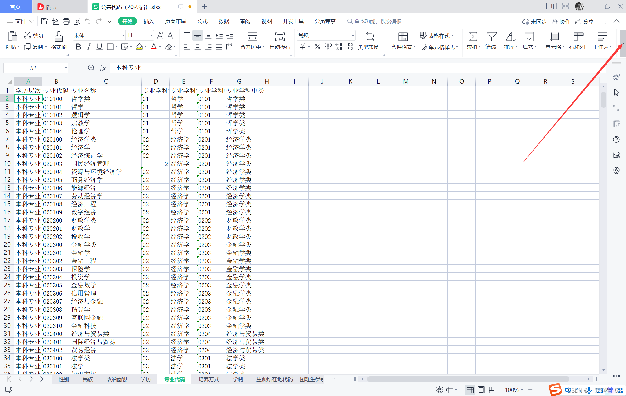 Excel查找快捷键：Ctrl+F_excel ctrl+f 怎么搜索双条件-CSDN博客