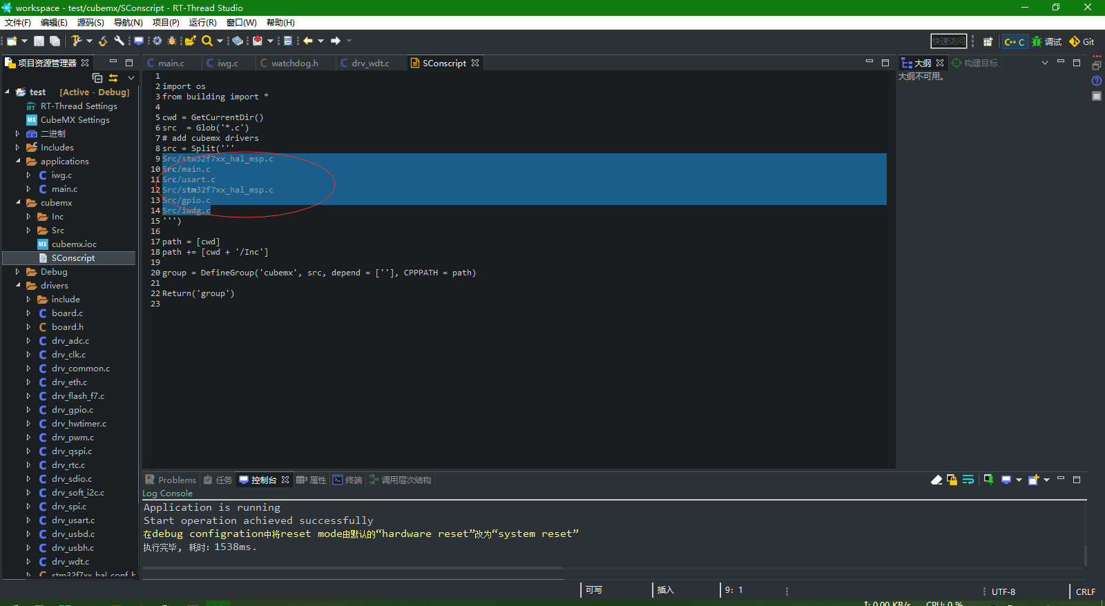 RT-Thread Studio联合STM32CubeMX Cube生成配置改变无效解决_stm32 idecube界面中修改了配置,为什么 ...