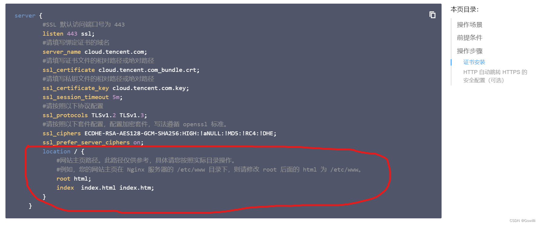 HUSTOJ添加ssl证书_hustoj ssl-CSDN博客