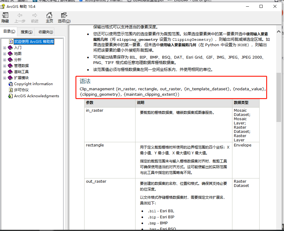 arcgis批量裁剪tif文件_怎么裁剪出多张tif影像的同一地区-CSDN博客