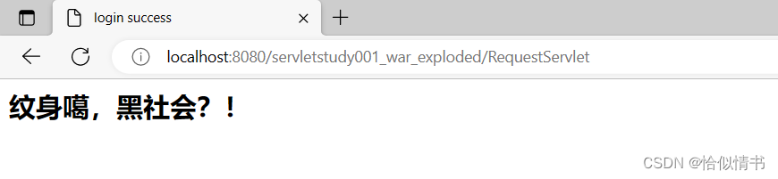 10、Servlet——Response对象_response -CSDN博客