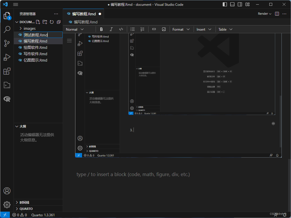 如何用vscode方便地编写软件使用教程vscode软件怎么写软件 Csdn博客
