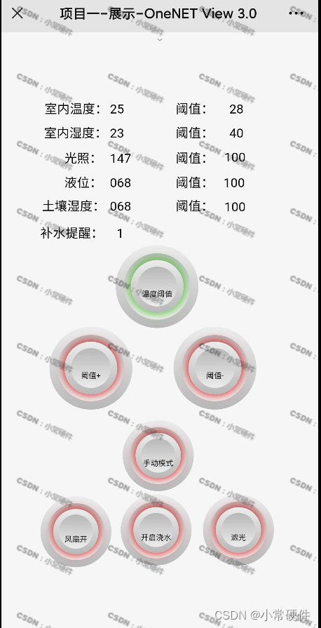 基于stm32单片机的盆栽系统 Csdn博客 