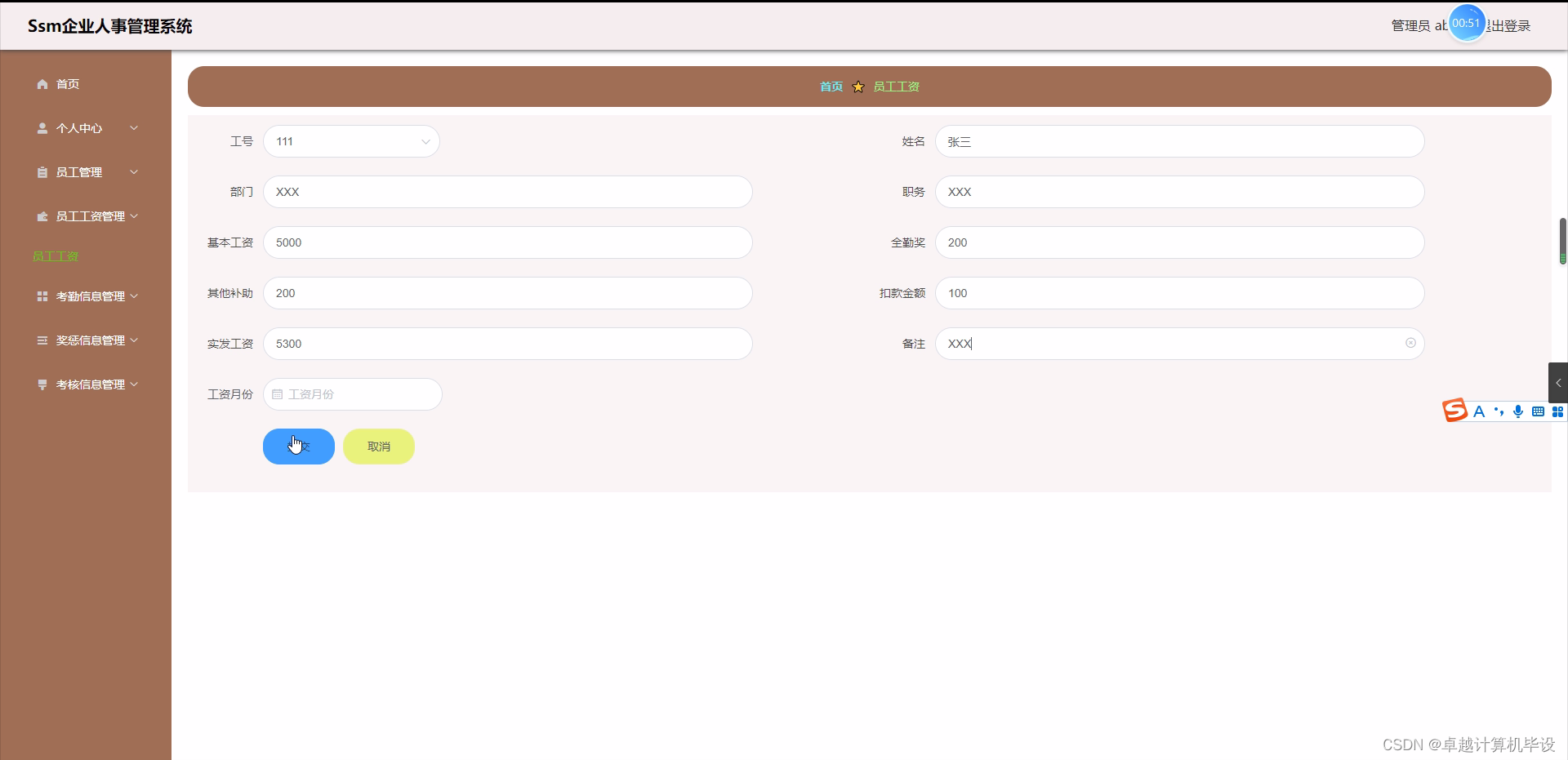 【开题报告】springbootssm企业人事管理系统0d8gs计算机毕业设计源码、研究背景、意义、目的、内容、方案和预期成果基于ssm企业