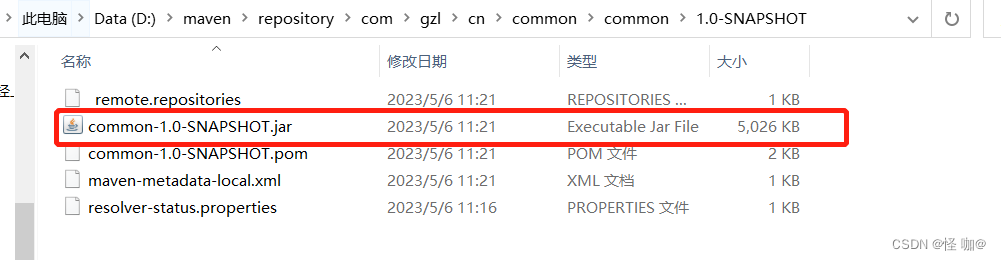 Maven中optional标签详解_maven optional-CSDN博客