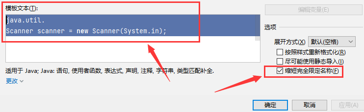 idea设置scanner = new Scanner(System.in)；的实时模板_idea输入scanner括号里自动输入system.in-CSDN博客