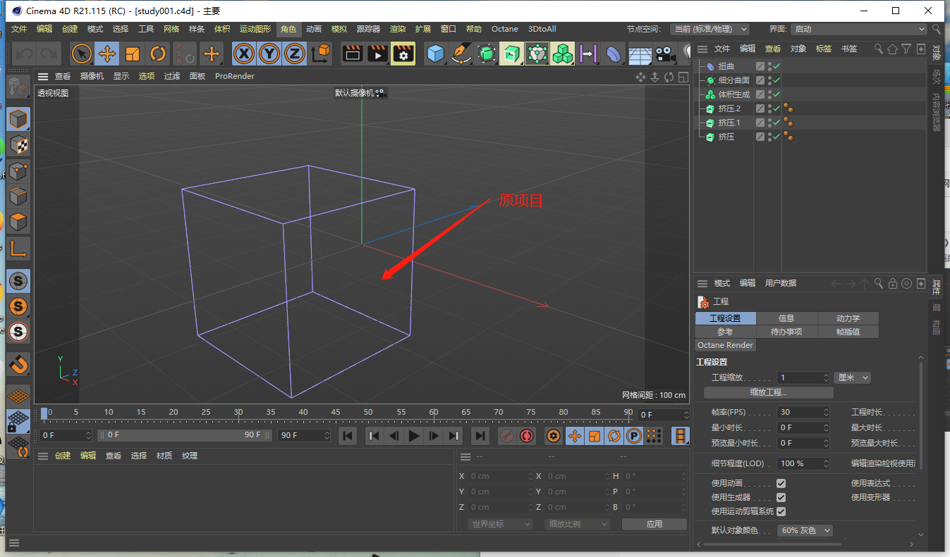 Cinema 4D（一）:初识C4D_c4d保存为cineware项目-CSDN博客