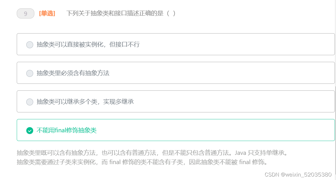 1+x大数据应用开发（java）理论题库/初级题库测验8_weixin_52035380的博客-CSDN博客