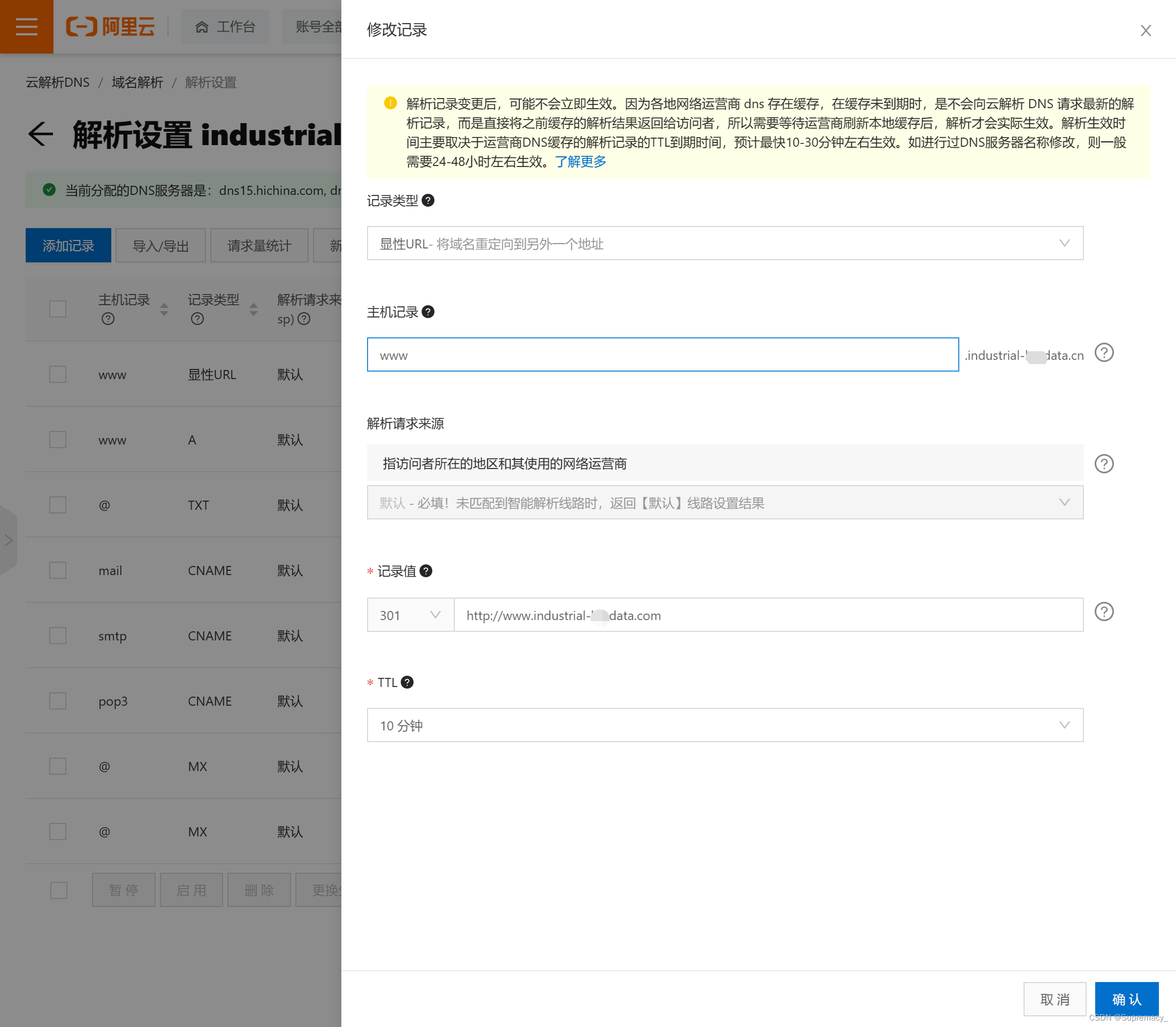 域名解析到其他域名配置（阿里云）阿里云域名解析配置 Csdn博客 