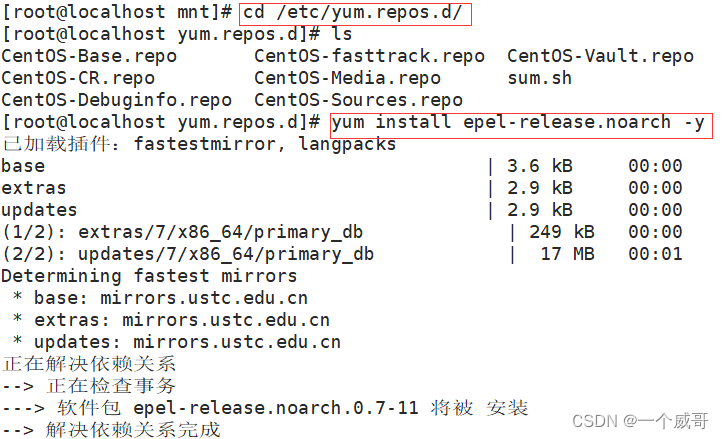 yum仓库-CSDN博客