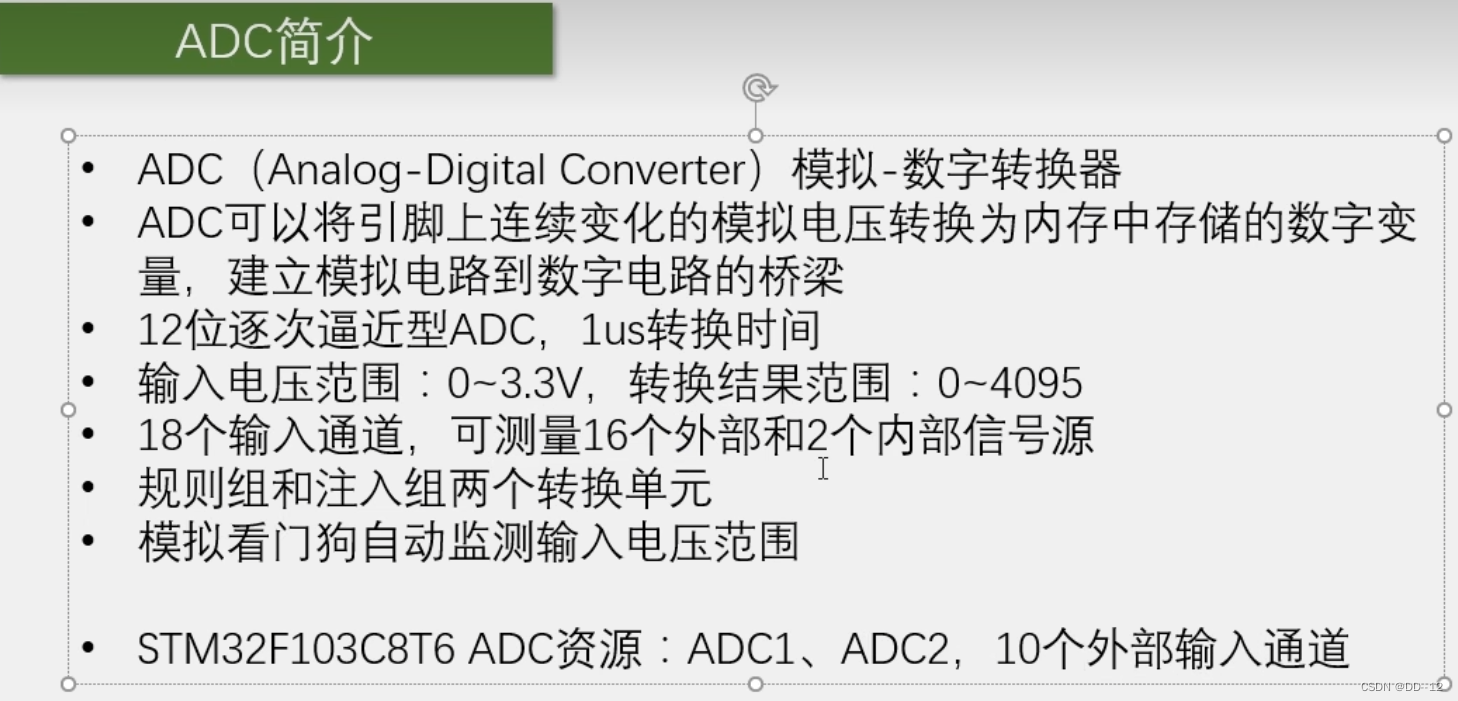 Stm32——adc数模转换stm32adc数模如何转换 Csdn博客