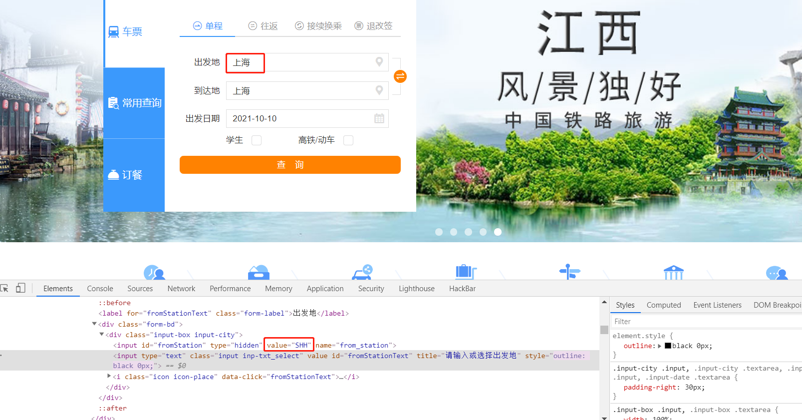 selenium中通过js更改界面属性并传值_selenium修改非input标签值-CSDN博客