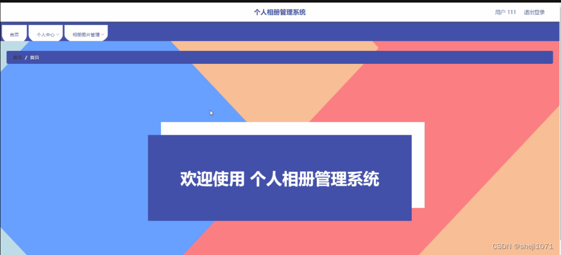 附源码 Nodejs计算机毕业设计个人相册管理系统expressnodejs 图片管理 Csdn博客 