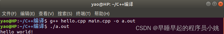 九、C++编译过程详解_c++ 编译-CSDN博客