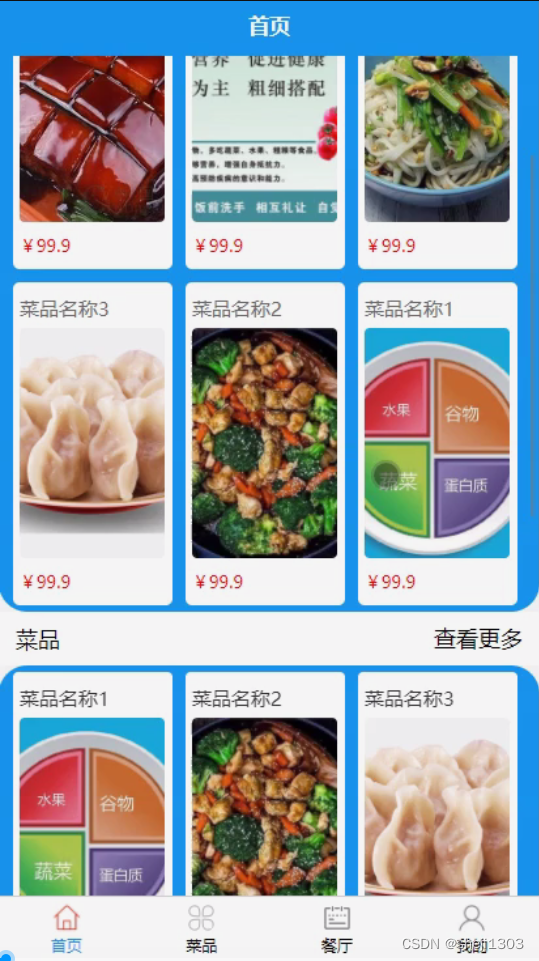 附源码 计算机毕业设计pythonuniapp餐饮管理系统安卓478mr程序源码lw远程部署 Csdn博客