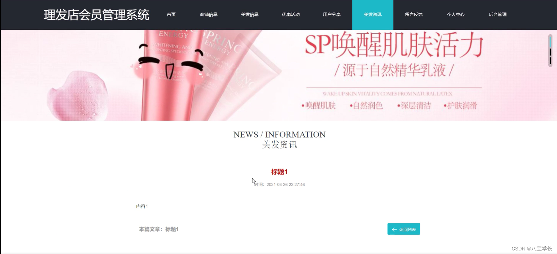 Java毕设项目理发店会员管理系统（javavuemybatismavenmysql）理发店会员管理数据库系统 Csdn博客