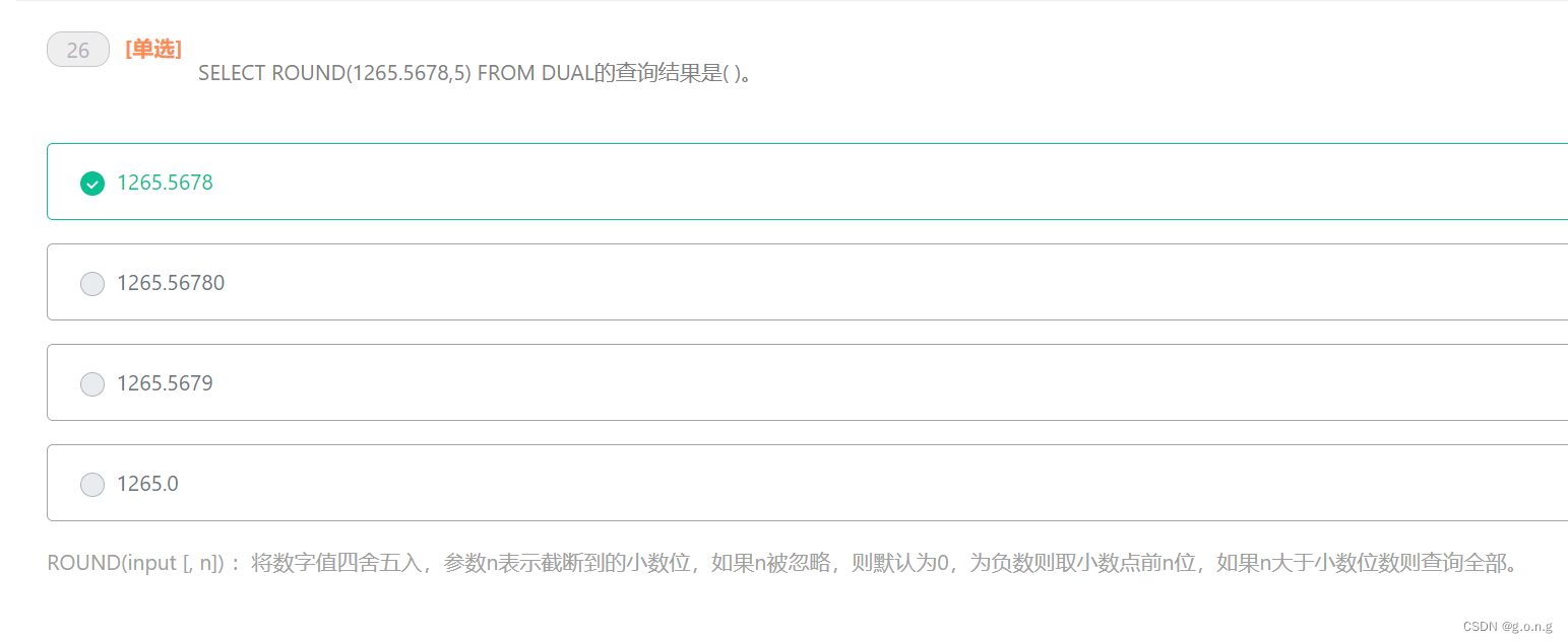 1x大数据应用开发（java）理论题库中级测验十八（全图片记录 ）蓝桥1x大数据java中级题库 Csdn博客
