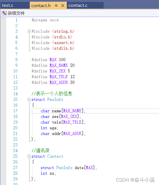 【C语言进阶】C语言实现通讯录_怎么用c语言初始化一个通讯录-CSDN博客