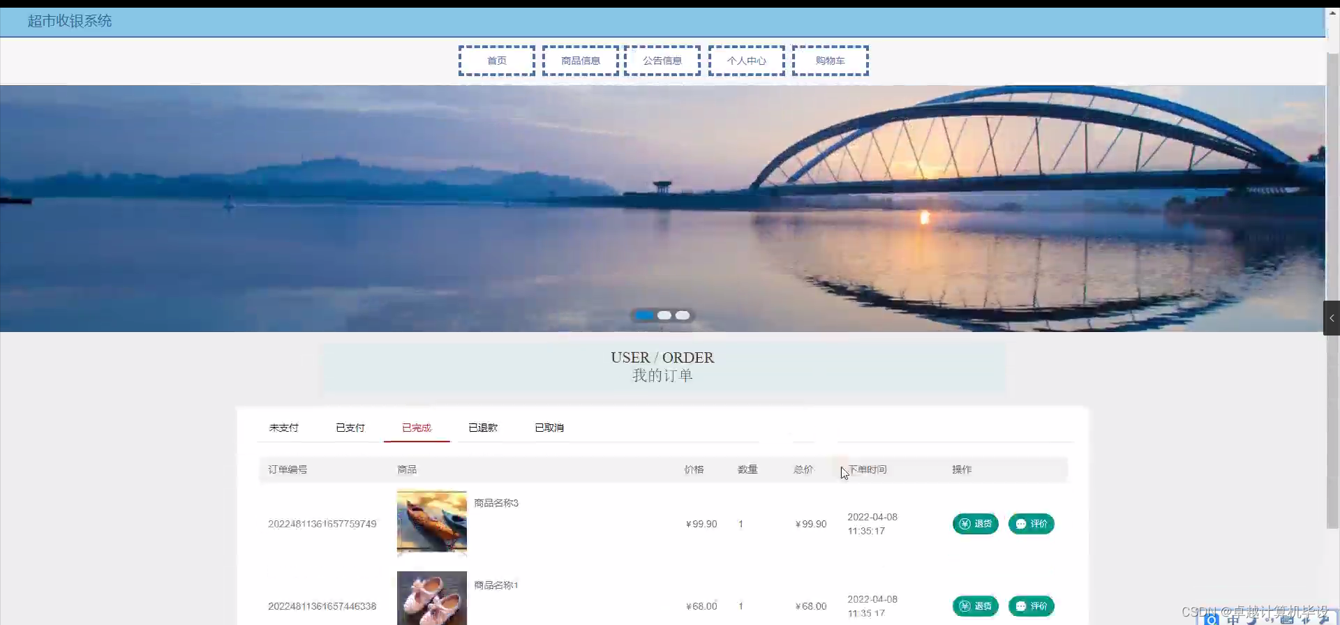 【开题报告】springboot超市收银系统ybza4计算机毕业设计写一份超市收银系统的设计方案 Csdn博客