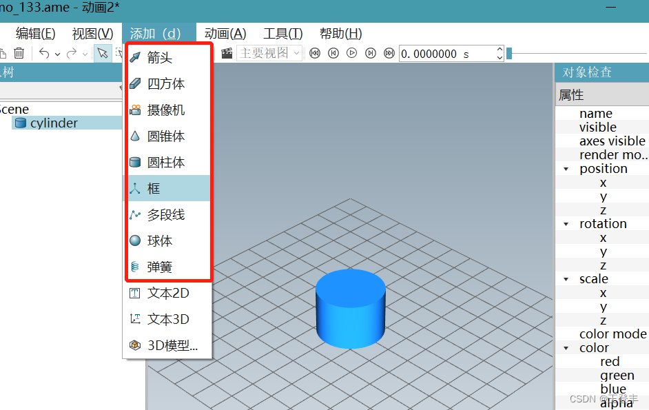 AMEsim 3D动画制作流程_amesim3d机械库-CSDN博客
