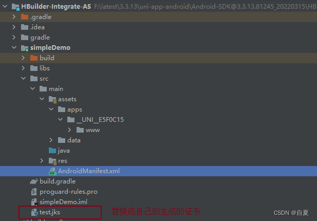 uni-app Android studio 本地打包 【图文讲解】_uniapp用android studio打包-CSDN博客