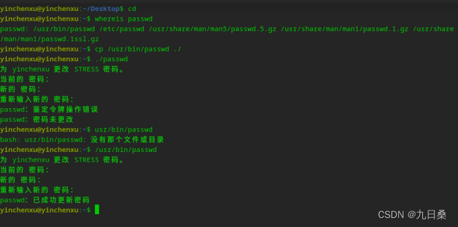 计算机网络安全lab 1 Set Uid Program Vulnerability Csdn博客 