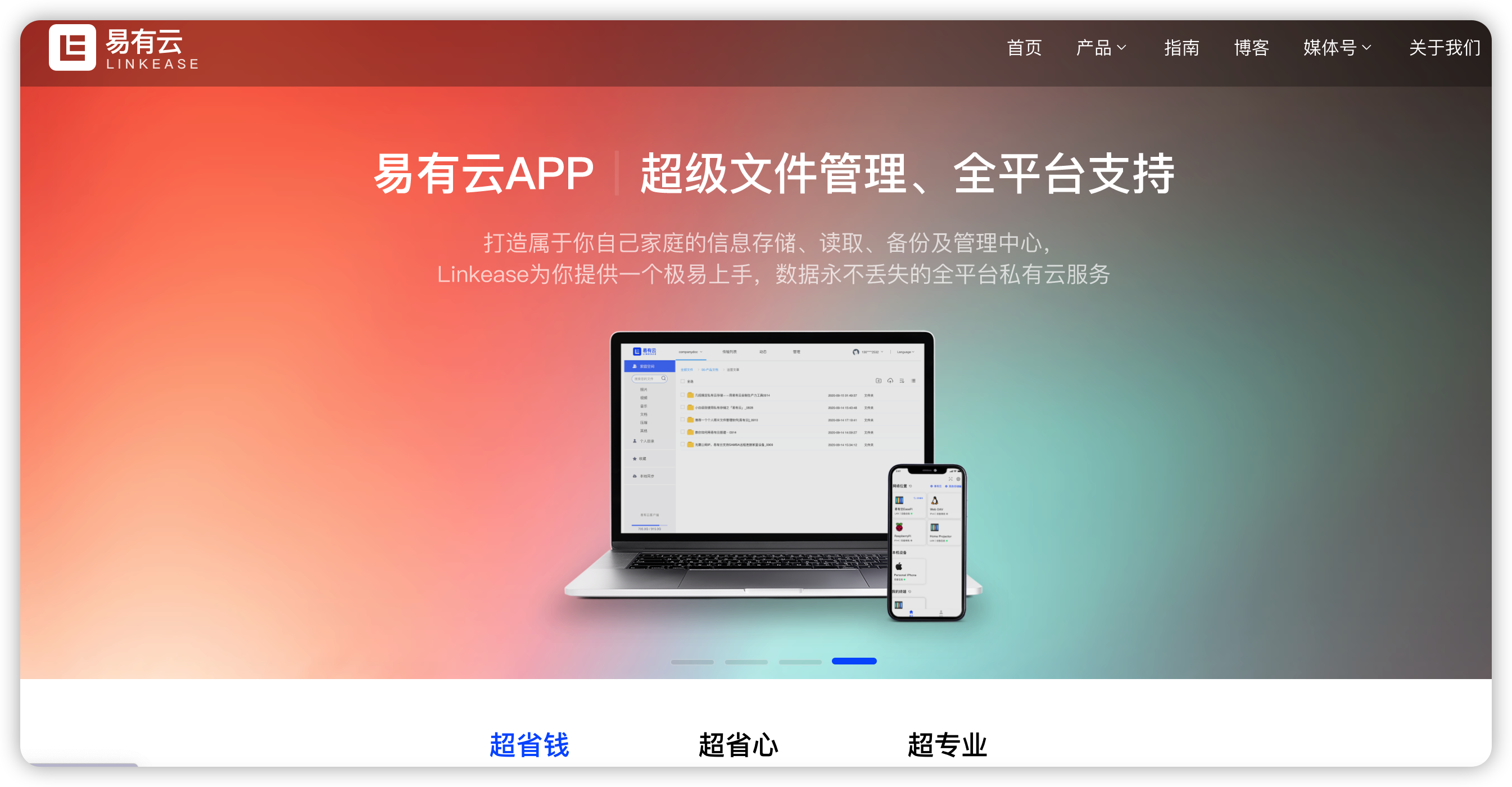 【软路由】openwrt 搭建个人NAS-超简单_openwrt nas-CSDN博客