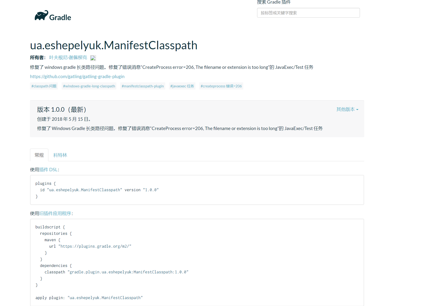 Gradle报错 Createprocess Error 206 文件名或扩展名太长。 Windowa Gradle Error 206