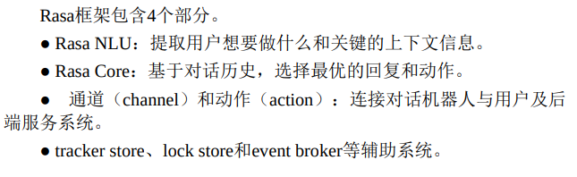 ＜Rasa实战＞ 内容摘要(一)_jieba bert rasa-CSDN博客