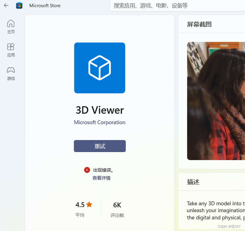 如何绕过Microsoft store下载应用_绕过微软商店-CSDN博客