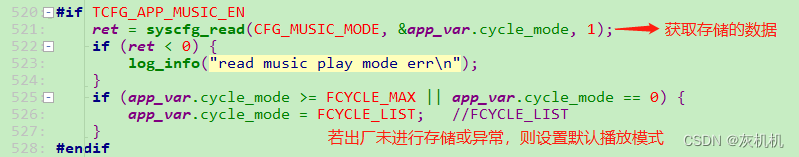 AC695x学习笔记(6)：顺序播放模式_ac695x sdk-CSDN博客
