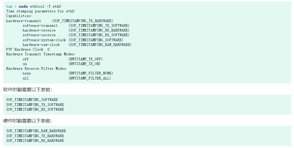 Linuxptp使用总结_linuxptp版权-CSDN博客