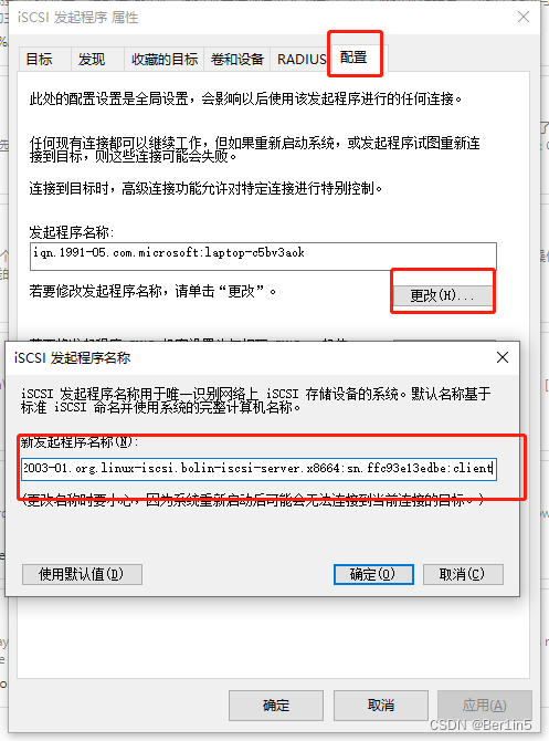 Linux下ISCSI服务器搭建与客户端使用_linux iscsi-CSDN博客