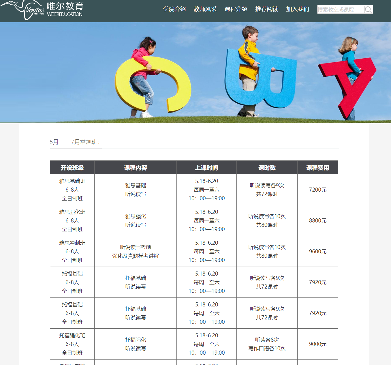 大一web实训作业源码——HTML教育培训机构网页设计(8个页面) HTML+CSS_为学校设计一个专题网站,要求网页数不少于8页-CSDN博客