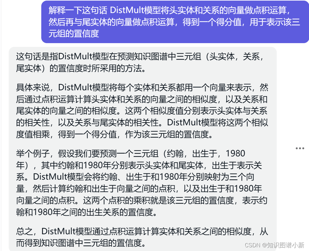 DistMult模型介绍-CSDN博客