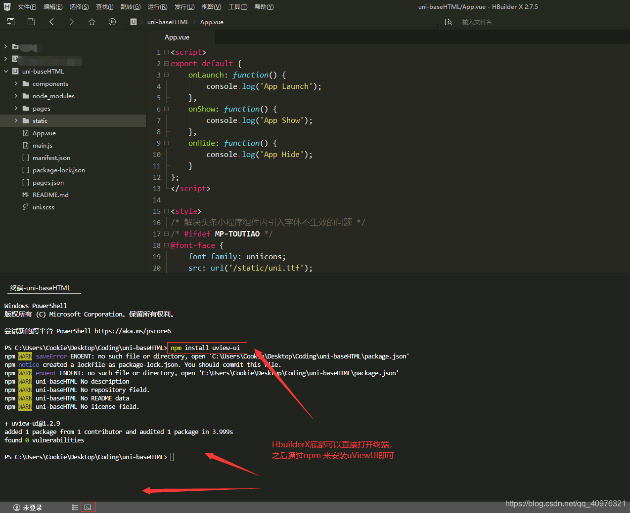 uni-app中如何引入uViewUI（转载他人，个人作为资料留底）_node15 uniapp uview引入node sass-CSDN博客