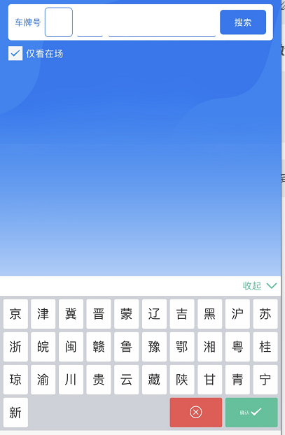 vue禁止移动端键盘弹出，使用自定义键盘_vue禁止键盘弹出-CSDN博客