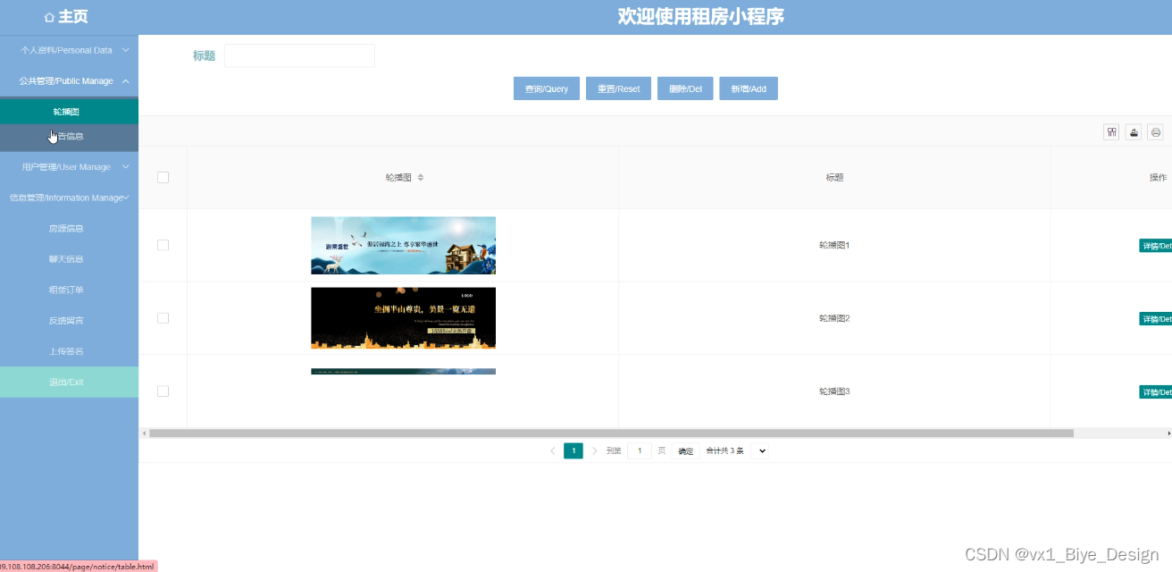 SSM+mysql租房小程序-计算机毕业设计源码42196-CSDN博客