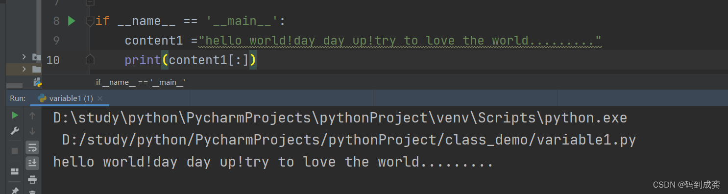 Python05--字符串的常用操作_码到成龚的博客-CSDN博客
