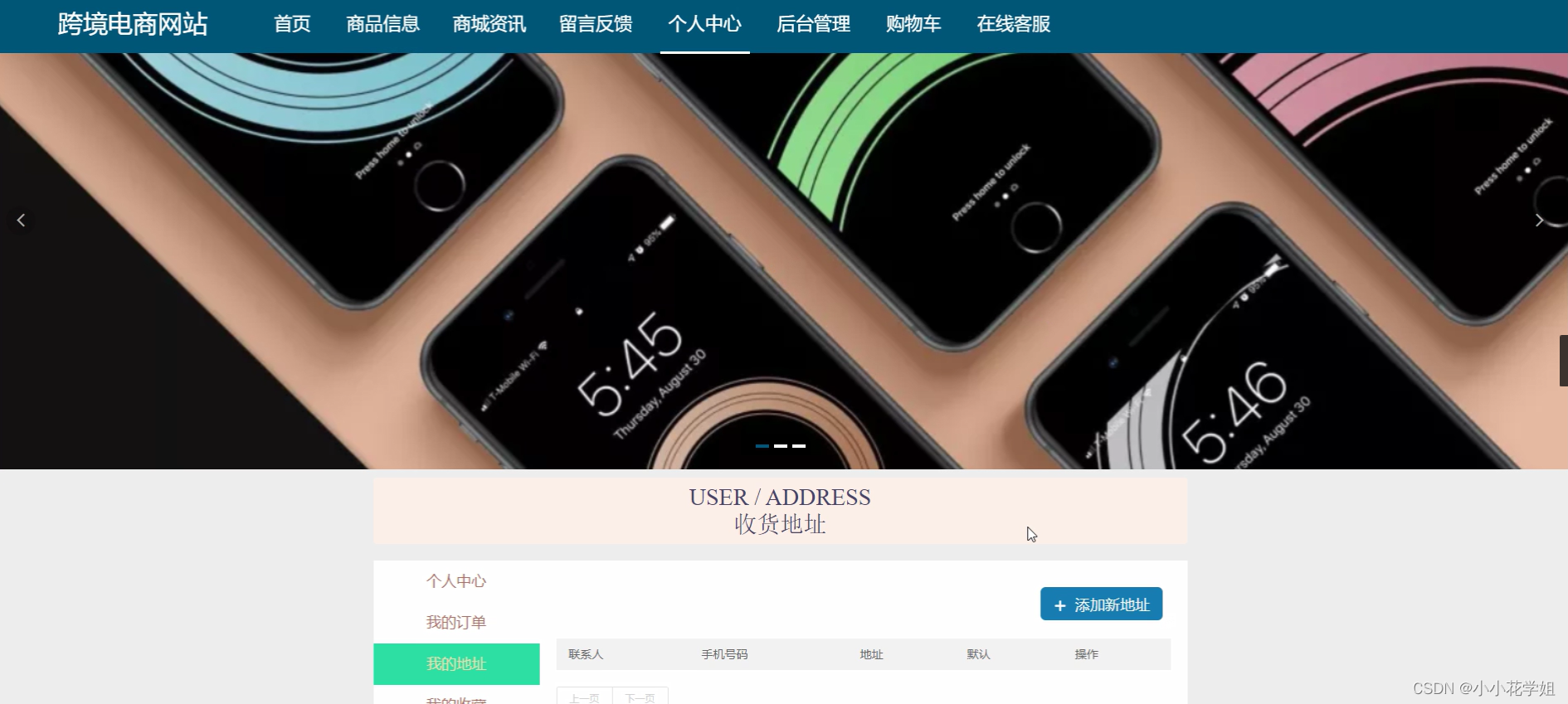 Java毕设项目跨境电商网站（javavuemybatismavenmysql）java跨境电商项目 Csdn博客