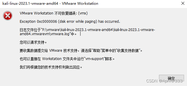 VMware报错：VMware Workstation 不可恢复错误: (vmx)-CSDN博客