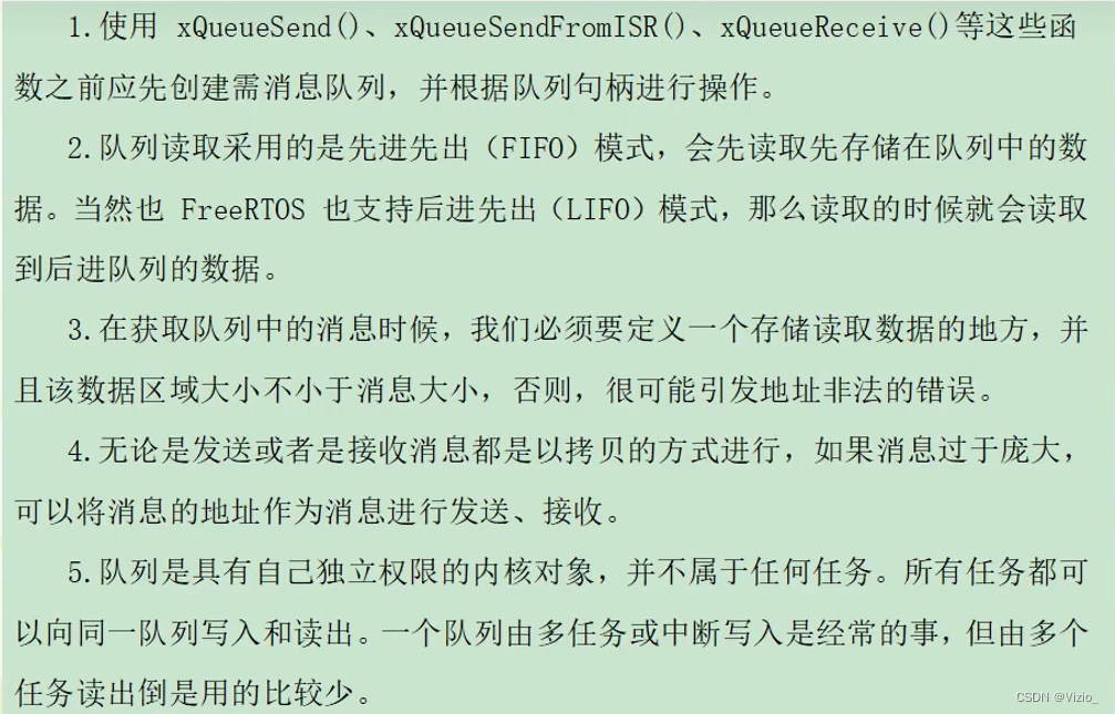Freertos(基于stm32)——消息队列stm32消息队列执行事件 Csdn博客