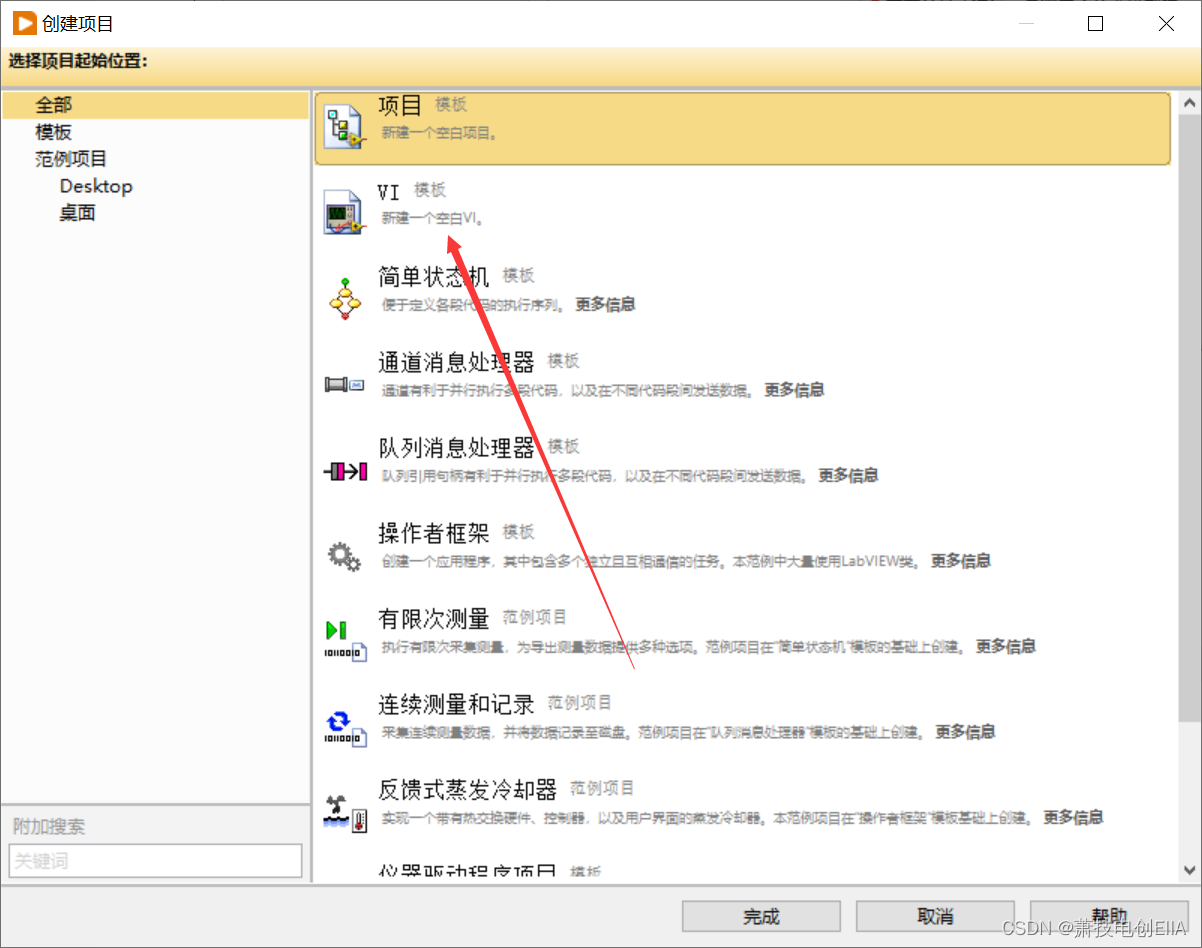 Labview从零开始学习编程 基础教程labview2023使用教程 Csdn博客