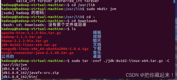 Hadoop环境配置_hadoop用户及权限配置-CSDN博客